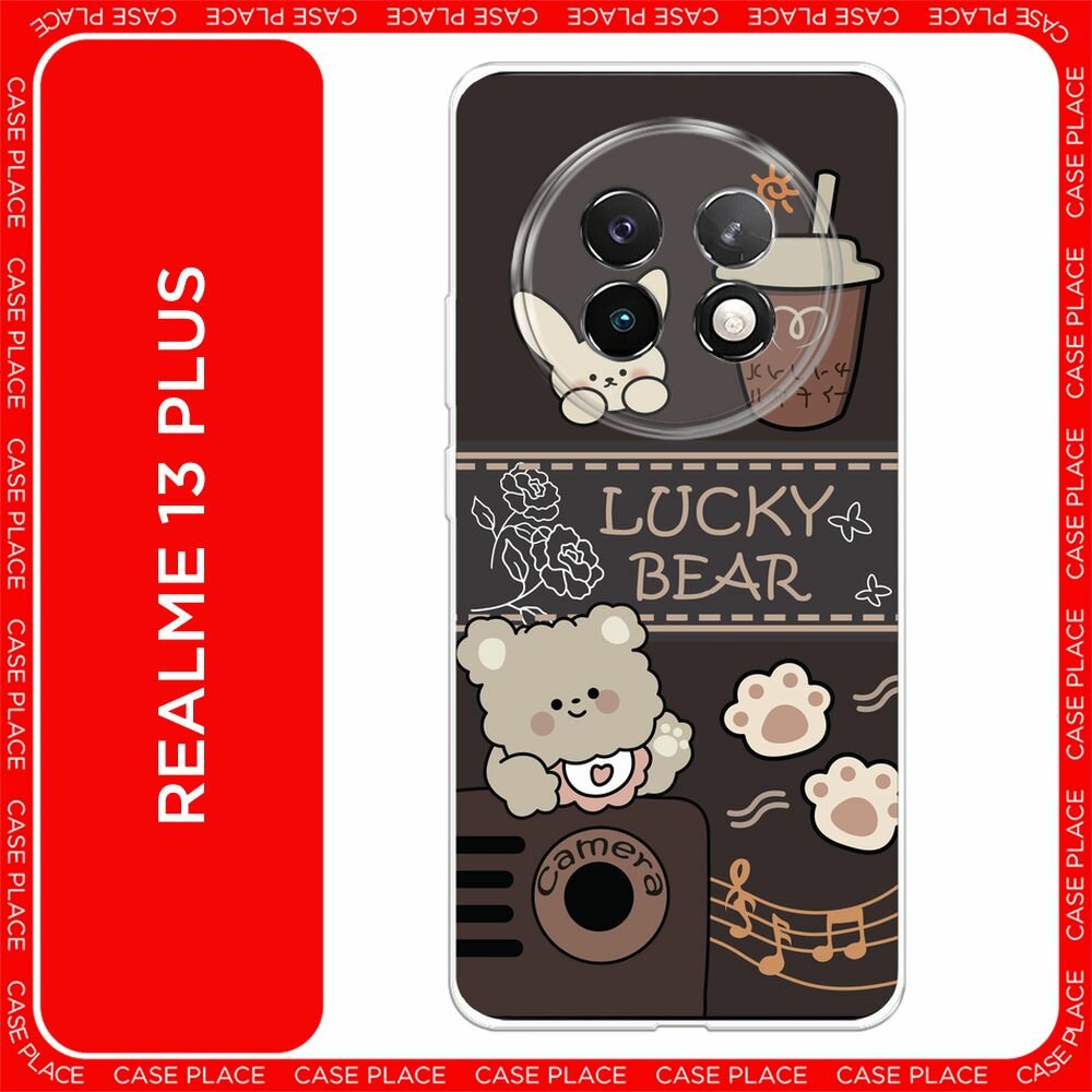 Чехол на Realme 13+ / Реалми 13+ с принтом "Lucky bear coffee 1"