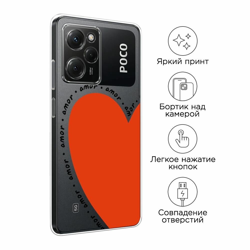 Чехол на Xiaomi Poco X5 Pro 5G / Сяоми Поко X5 Про 5G с принтом "amor heart 2 - 14 февраля", прозрачный — фото 1