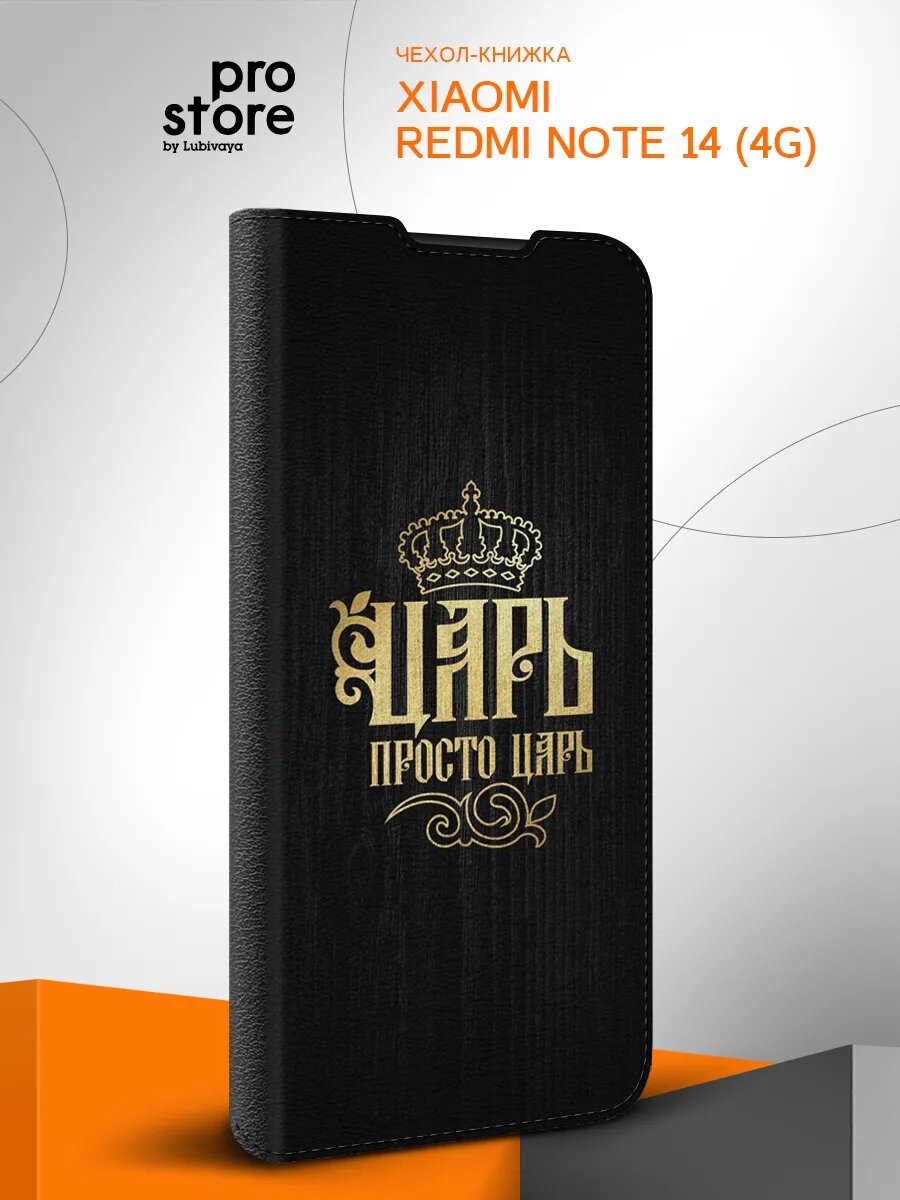 Чехол на Xiaomi Redmi Note 14 (4G), Сяоми Редми Ноте 14 (4G), книжка, противоударный, защита камеры, с картинкой