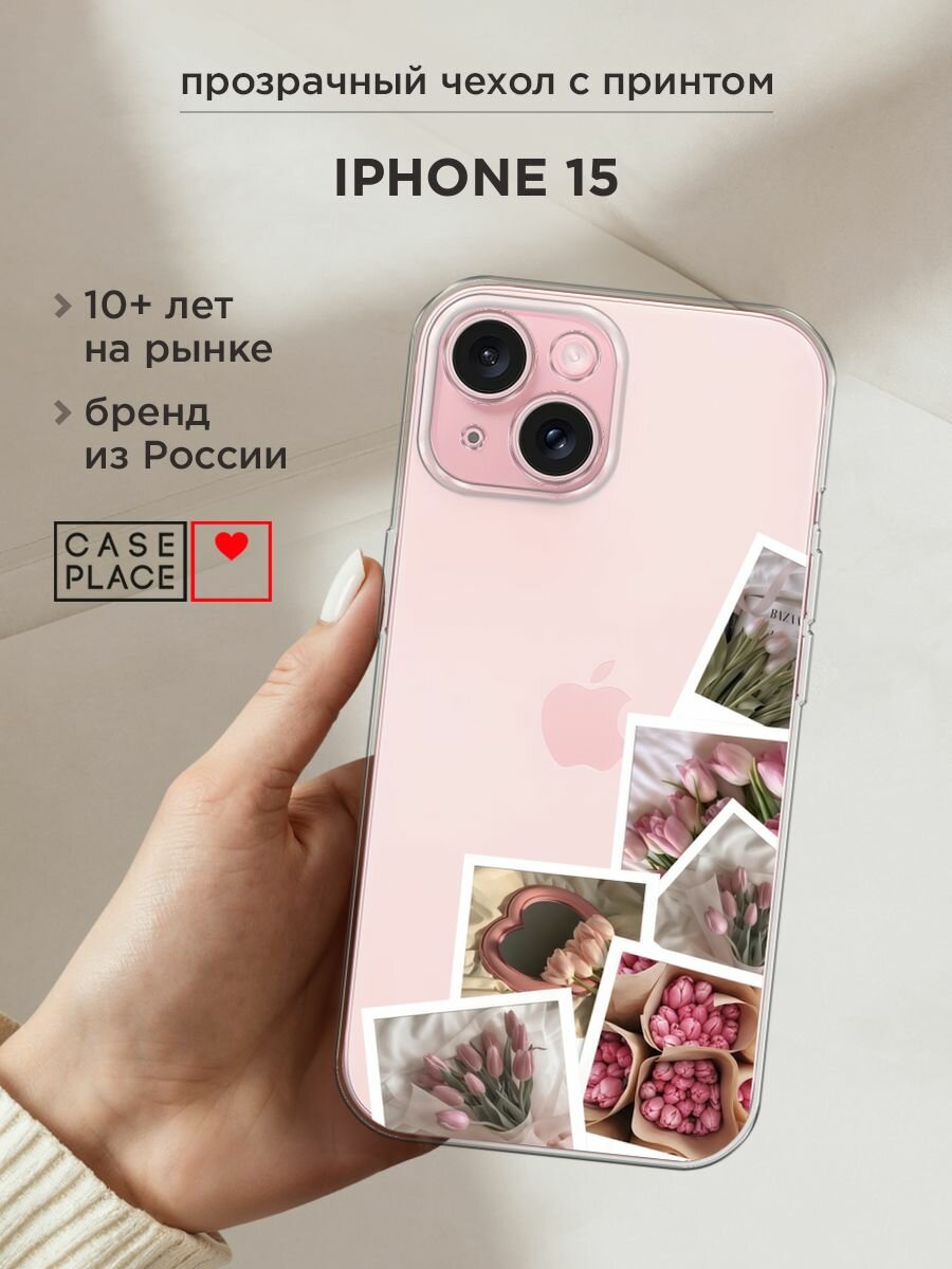 Чехол на Apple iPhone 15 / Айфон 15 с принтом "Весенние фото - 8 марта", прозрачный