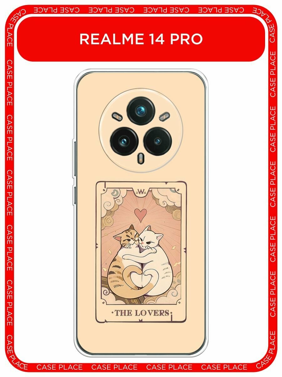 Чехол на Realme 14 Pro / Реалми 14 Про с принтом "The lovers cats 1 - 14 февраля"