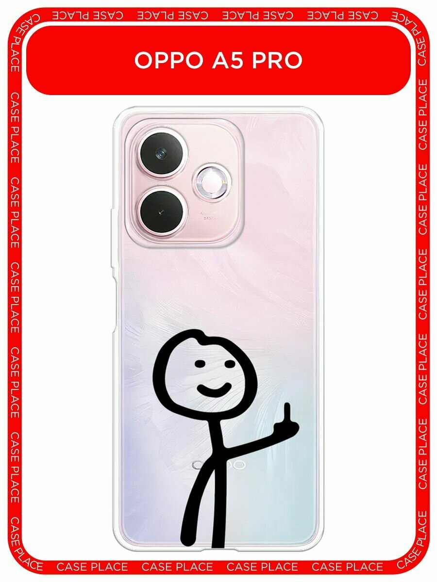Чехол на Oppo A5 Pro / Оппо А5 Про с принтом "Неприличный человечек чёрный", прозрачный