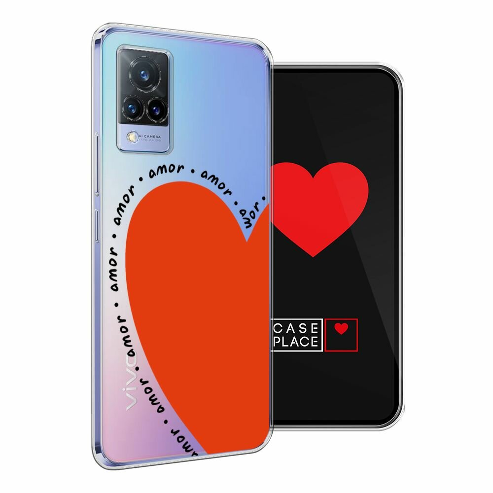 Чехол на Vivo V21 / Виво V21 с принтом "amor heart 2 - 14 февраля", прозрачный — фото 1