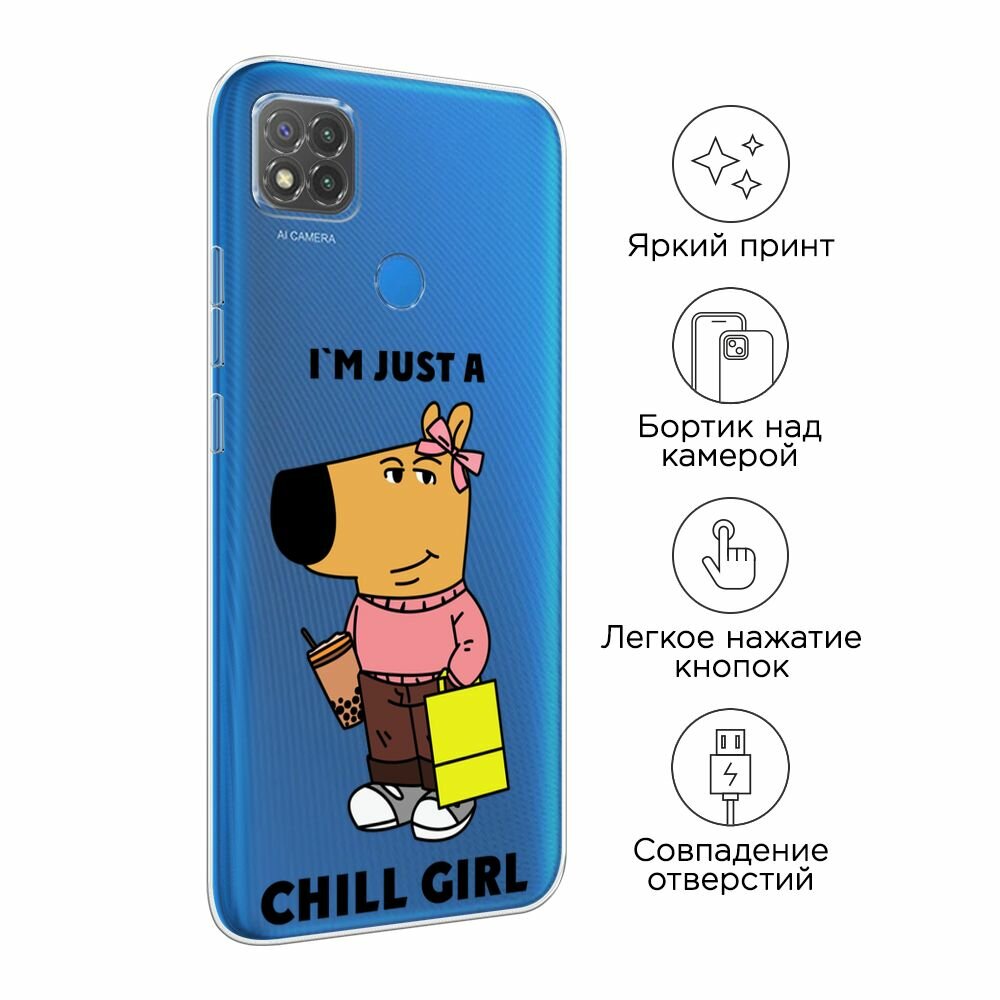 Чехол на Xiaomi Redmi 9C / Сяоми Редми 9C с принтом "Just a chill girl 1 - 14 февраля", прозрачный — фото 1