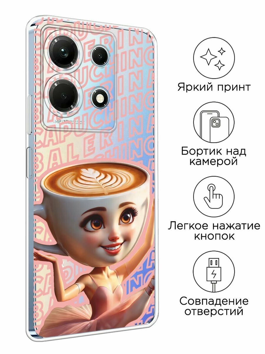 Чехол на Infinix Note 30 4G / Инфиникс Нот 30 4G с принтом "Балерина капучино 2", прозрачный — фото 1