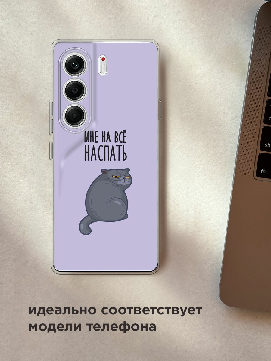 Чехол на Tecno Camon 40 Pro 5G / Текно Камон 40 Про 5G с принтом "Ну и наспать" — фото 1