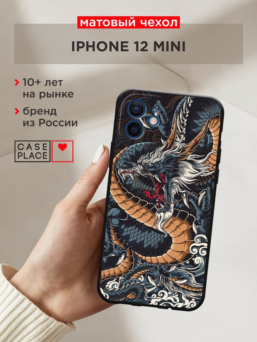 Черный матовый чехол на Apple iPhone 12 mini / Айфон 12 Мини с принтом "Japanese Dragon"
