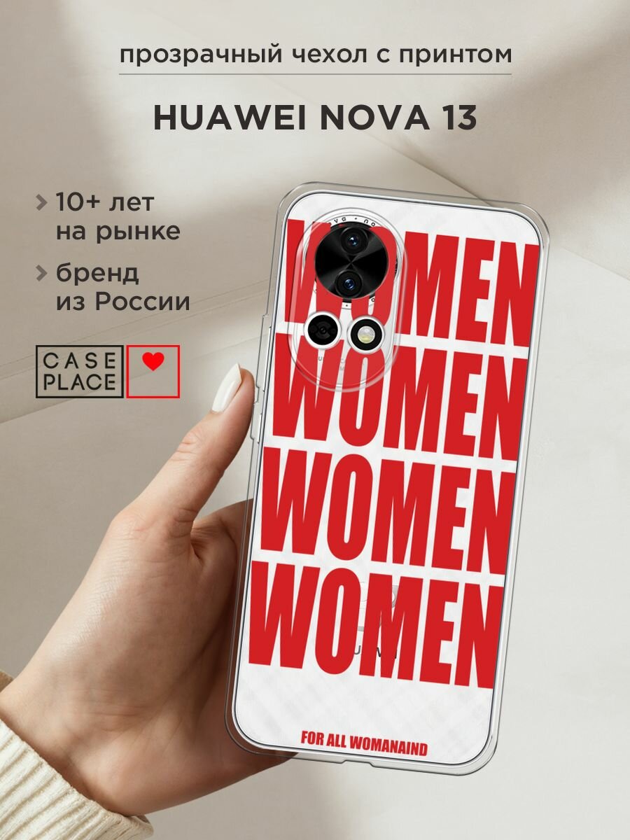 Чехол на Huawei Nova 12/Nova13 / Хуавей Нова 12/Нова 13 с принтом "WOMEN", прозрачный