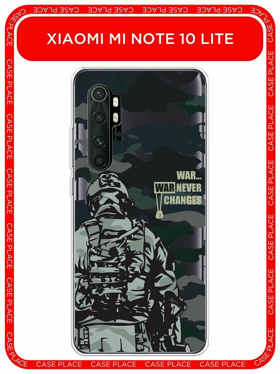 Чехол на Xiaomi Mi Note 10 lite / Сяоми Ми Нот 10 лайт с принтом "Камуфляж и солдат", прозрачный