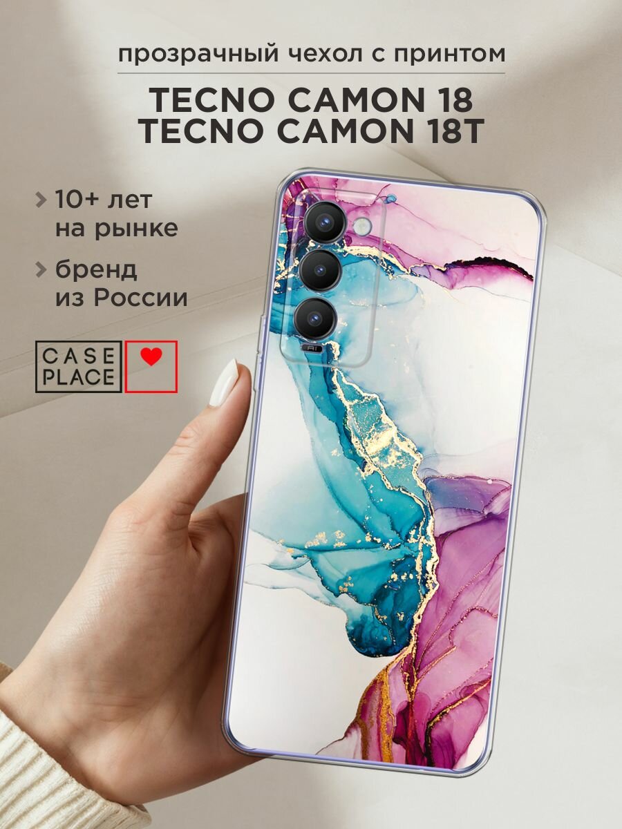 Чехол на Tecno Camon 18/18T / Текно Камон 18/18T с принтом "Розовые разводы рисунок"