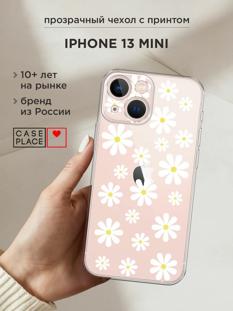 Чехол на Apple iPhone 13 mini / Айфон 13 мини с принтом "Большие ромашки", прозрачный
