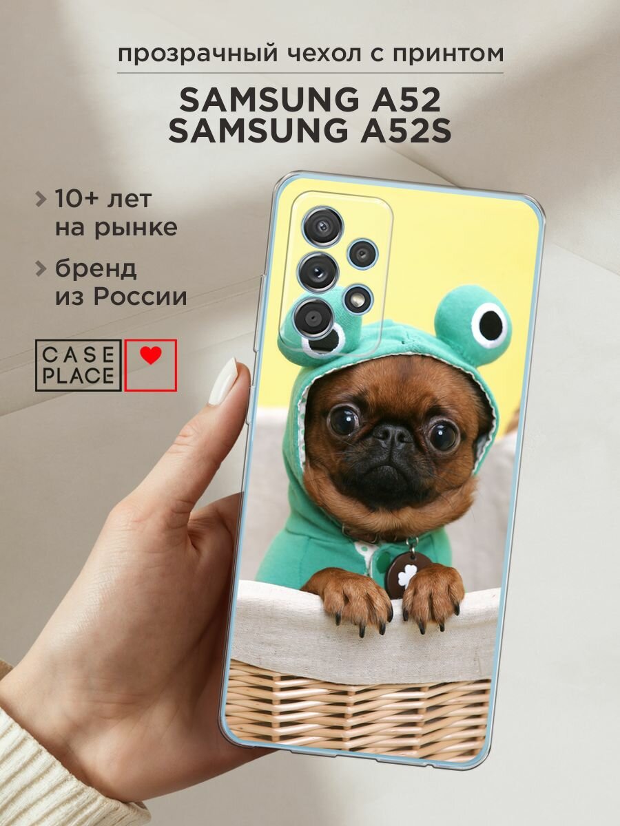 Чехол на Samsung Galaxy A52/A52s / Самсунг Галакси А52/A52s с принтом "Собачка в шапке лягушки"