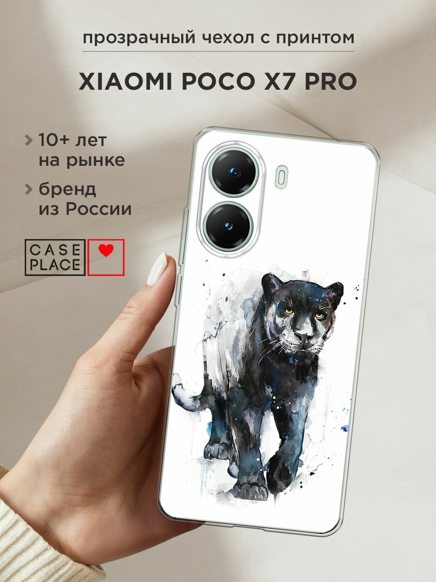 Чехол на Poco X7 Pro / Поко X7 Про с принтом "Пантера арт 3"