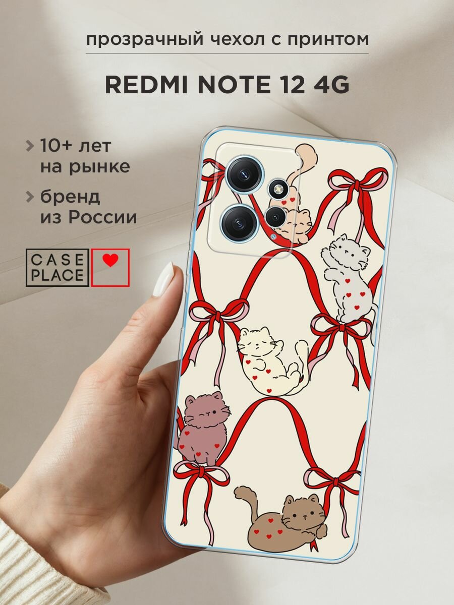 Чехол на Xiaomi Redmi Note 12 4G / Сяоми Редми Ноут 12 4G с принтом "Котики в ленточках 1"