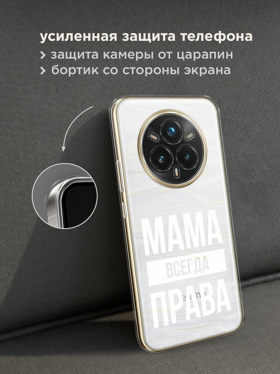 Чехол на Realme 14 Pro+ / Реалми 14 Про+ с принтом "Мама права", прозрачный — фото 1
