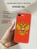 Чехол на Apple iPhone 16e/17e / Айфон 16е/17e с принтом "Герб России полотно"