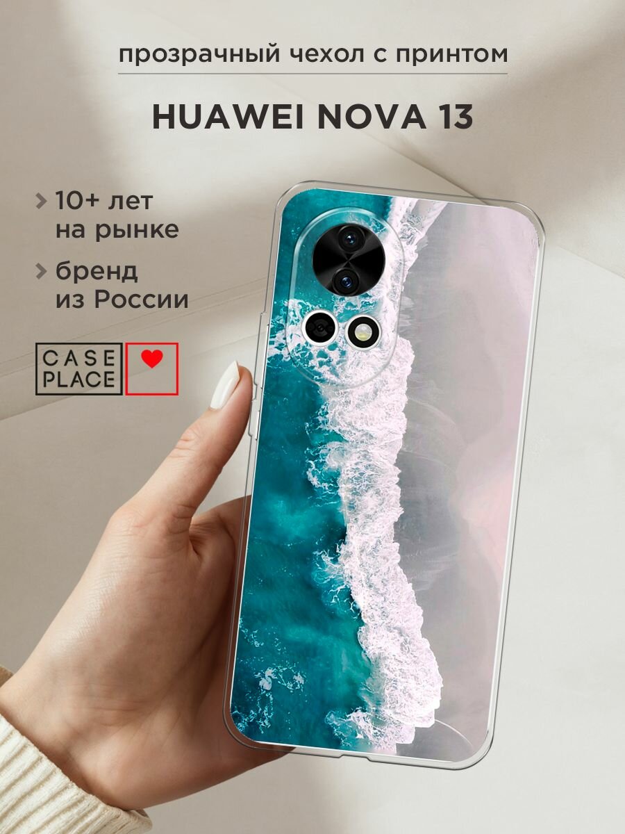 Чехол на Huawei Nova 12/Nova13 / Хуавей Нова 12/Нова 13 с принтом "Бирюзовые волны"