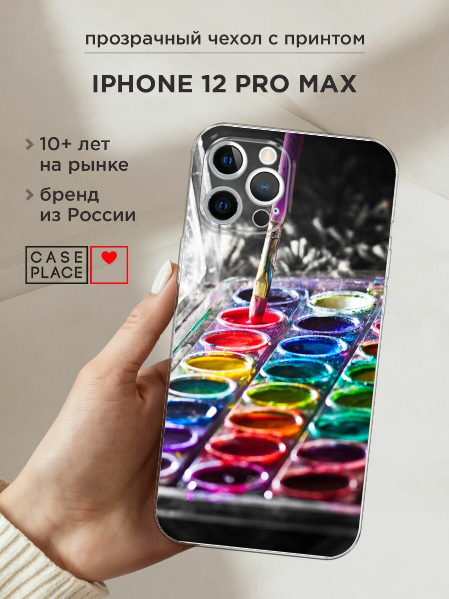 Чехол на Apple iPhone 12 Pro Max / Айфон 12 Про Макс с принтом "Палитра красок"