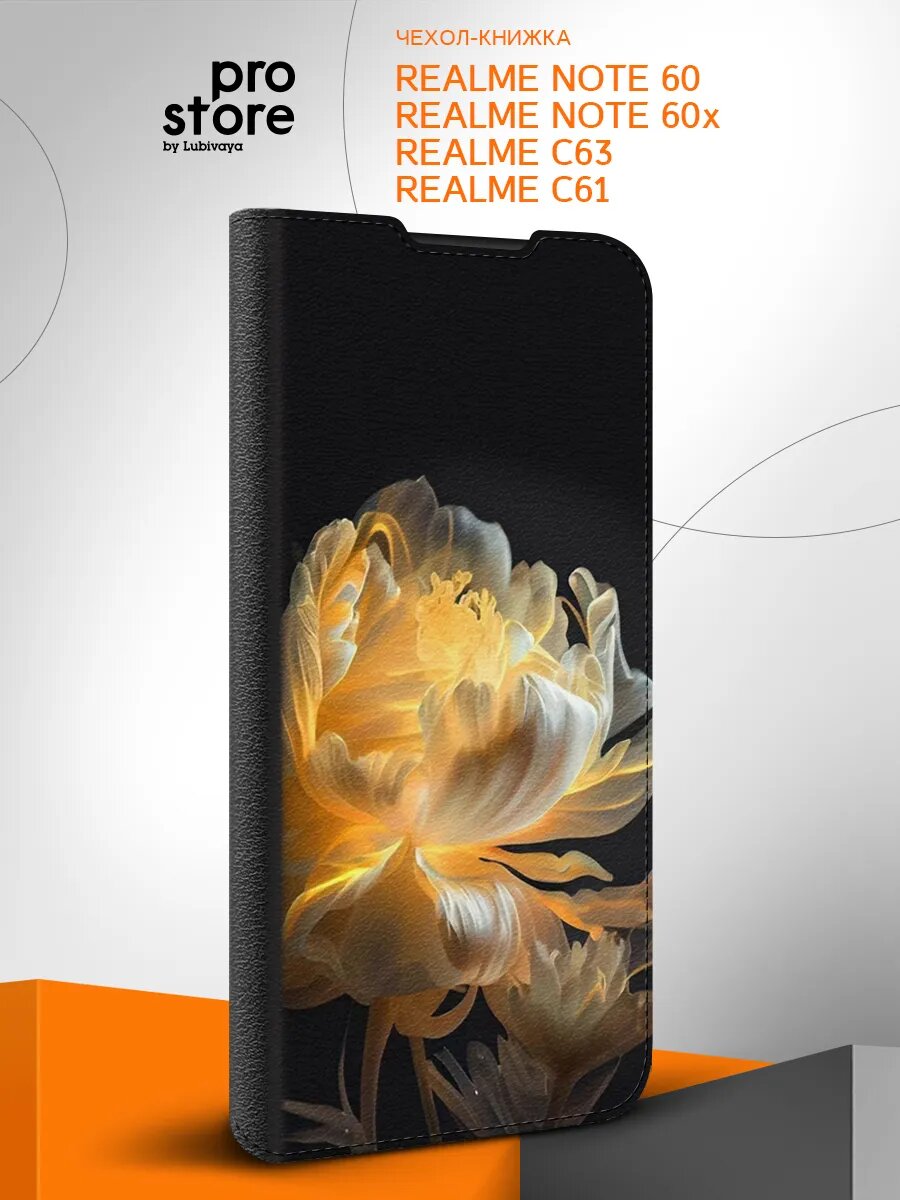 Чехол на Realme Note 60x/Note 60/C63/C61, Реалми Ноте 60икс/Ноте 60/С63/С61, книжка, с принтом