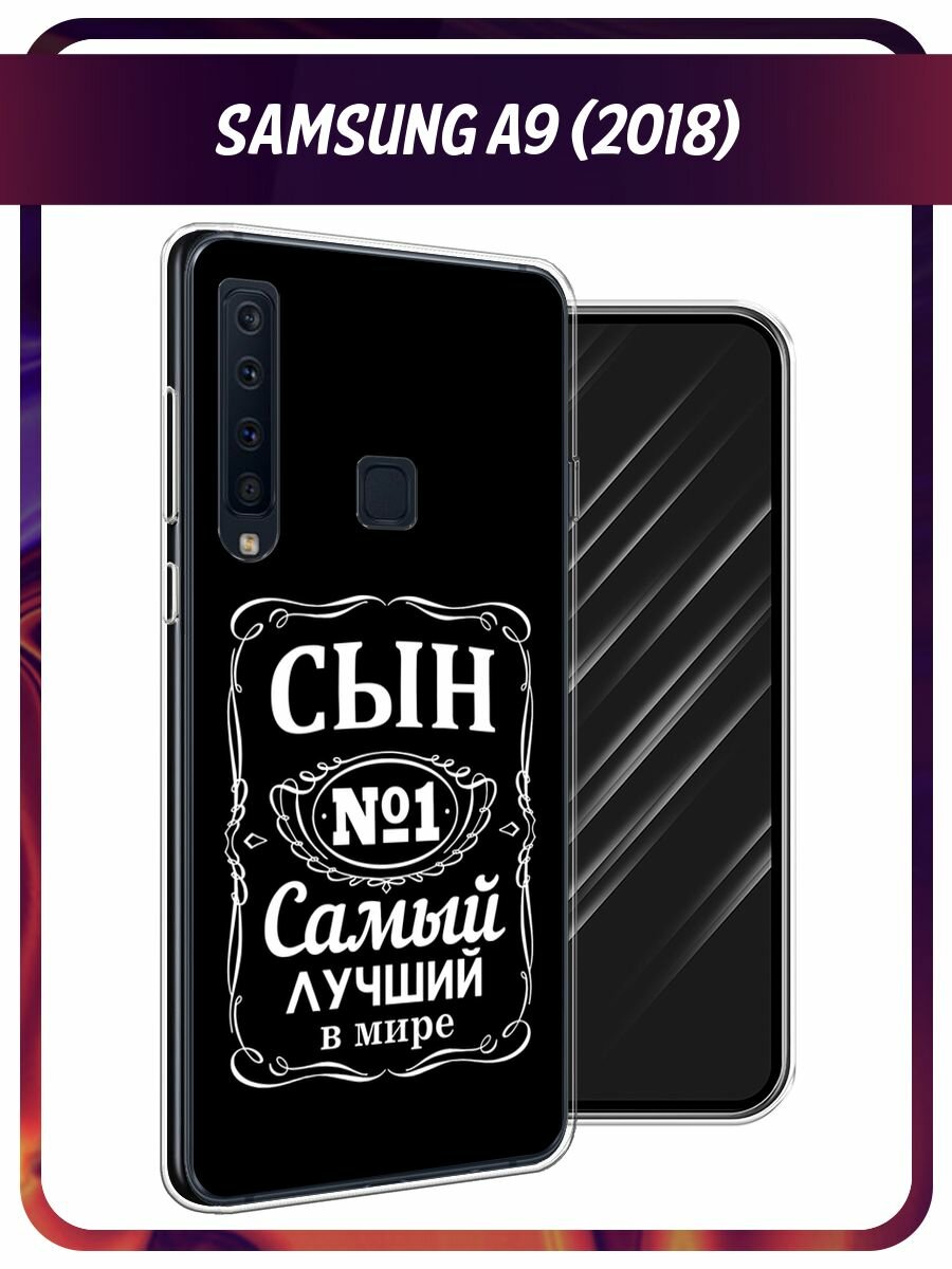 Чехол на Samsung Galaxy A9 2018 / Самсунг Галакси А9 2018 с принтом "Лучший сын - 23 февраля"