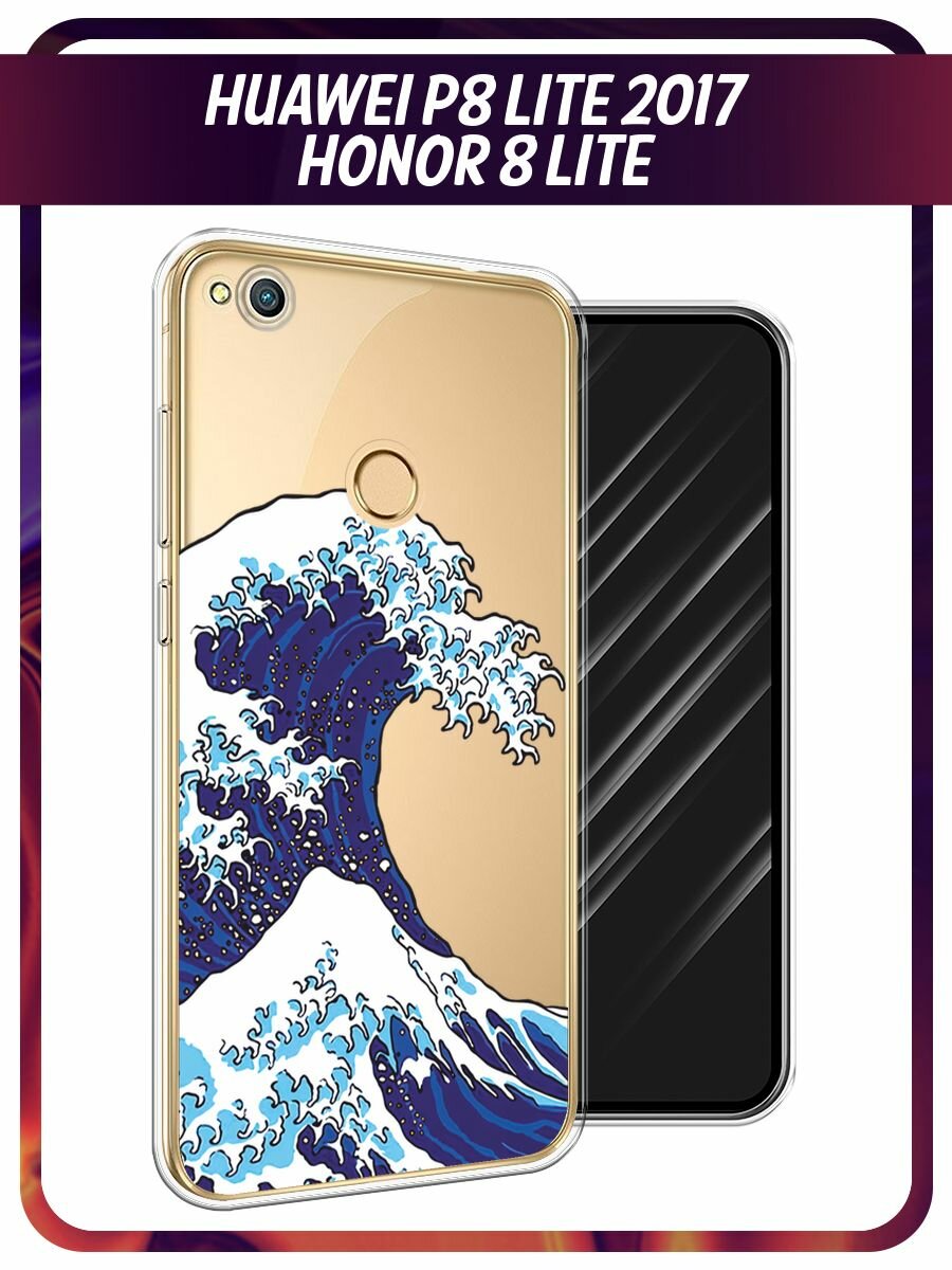 Чехол на Honor 8 Lite / Хонор 8 Лайт с принтом "Волна над Фудзи", прозрачный