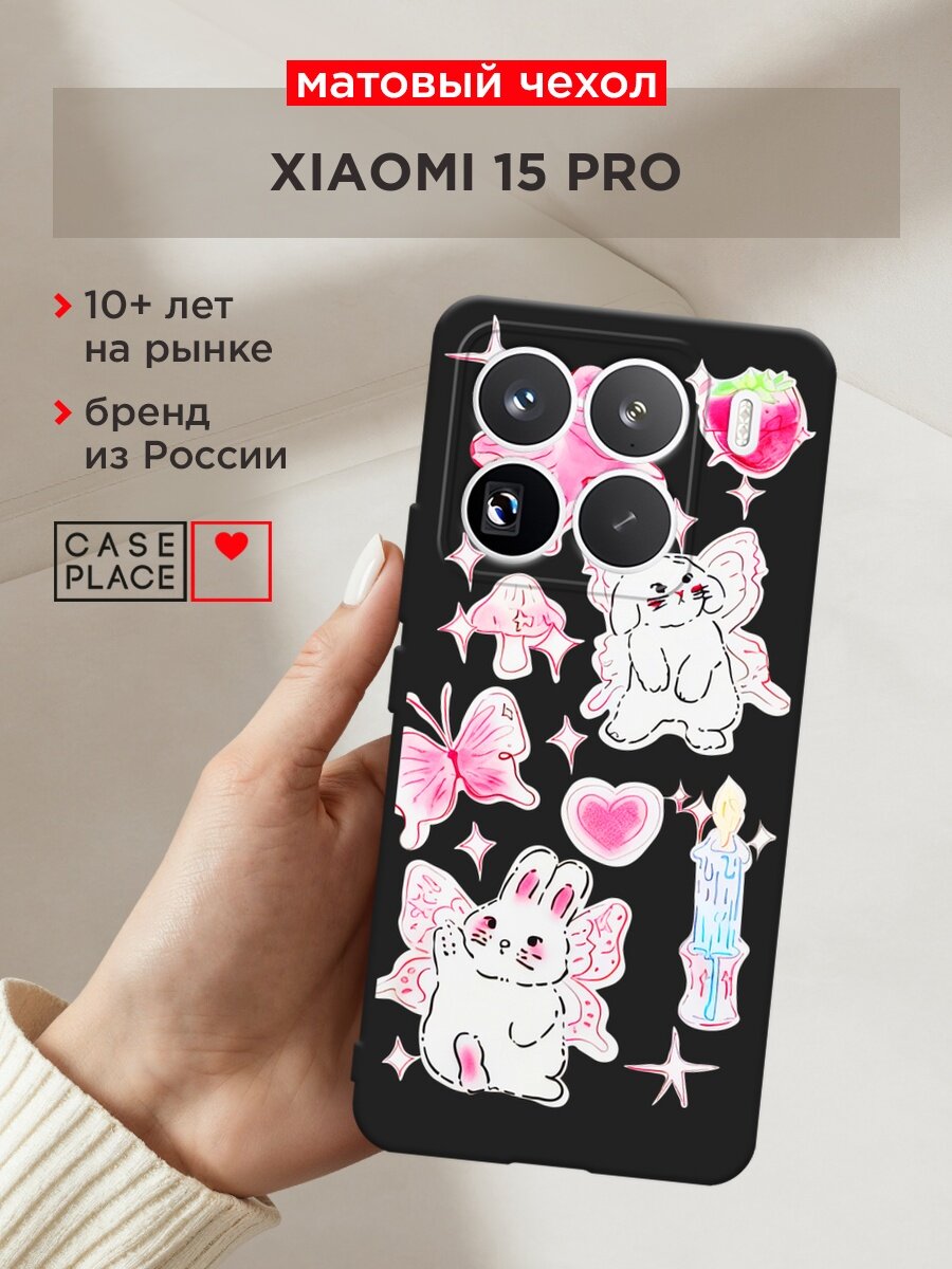Черный матовый чехол на Xiaomi 15 Pro / Сяоми 15 Про с принтом "Феи-кролики"