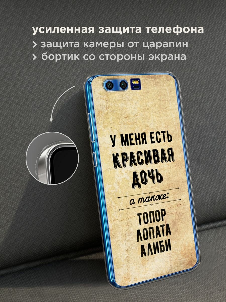 Силиконовый чехол на Honor 9 / Хонор 9 с принтом "Красивая дочь" — фото 1