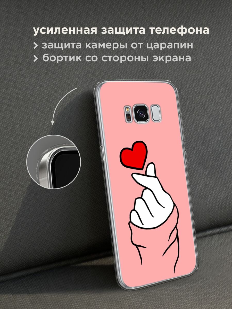 Чехол на Samsung Galaxy S8 / Самсунг Галакси С8 с принтом "Милое сердечко" — фото 1