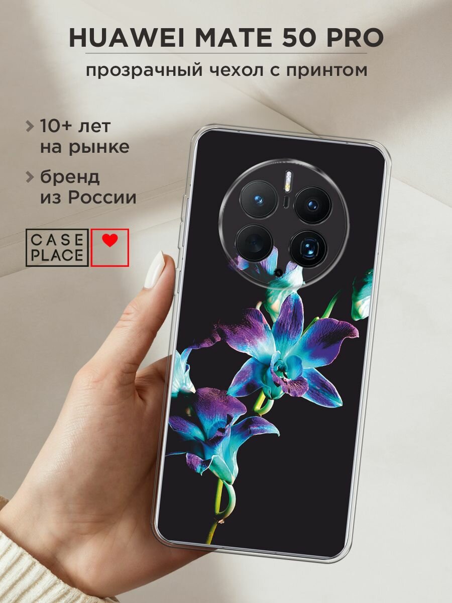 Чехол на Huawei Mate 50 Pro / Хуавей Мате 50 Про с принтом "Синий цветок на черном"