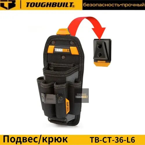 Кобура техника для пассатижей с 6 карманами ToughBuilt TB-CT-36-L6wf