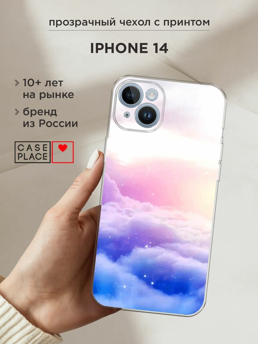Силиконовый чехол на Apple iPhone 14 / Айфон 14 с принтом "Небеса"