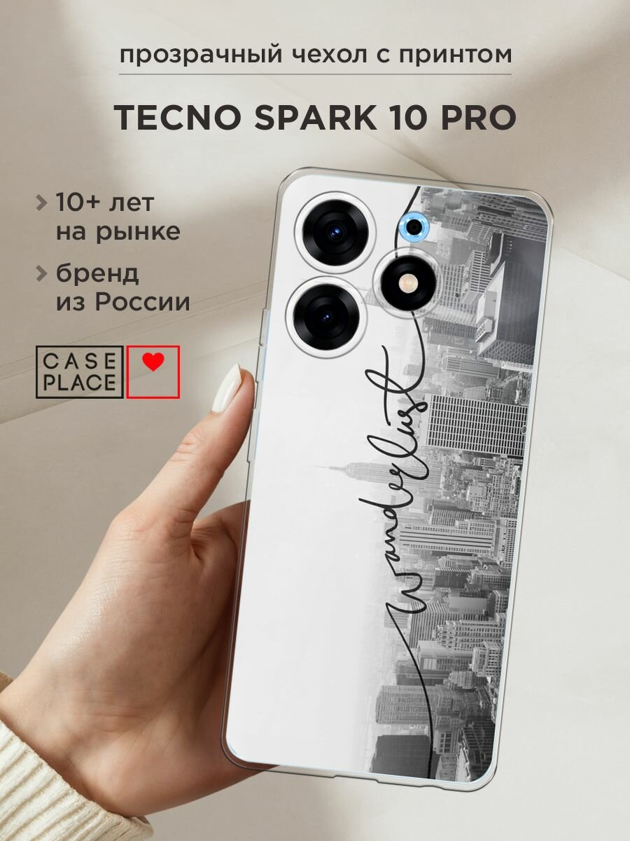 Чехол на Tecno Spark 10 Pro / Текно Спарк 10 Про с принтом "Черно город"