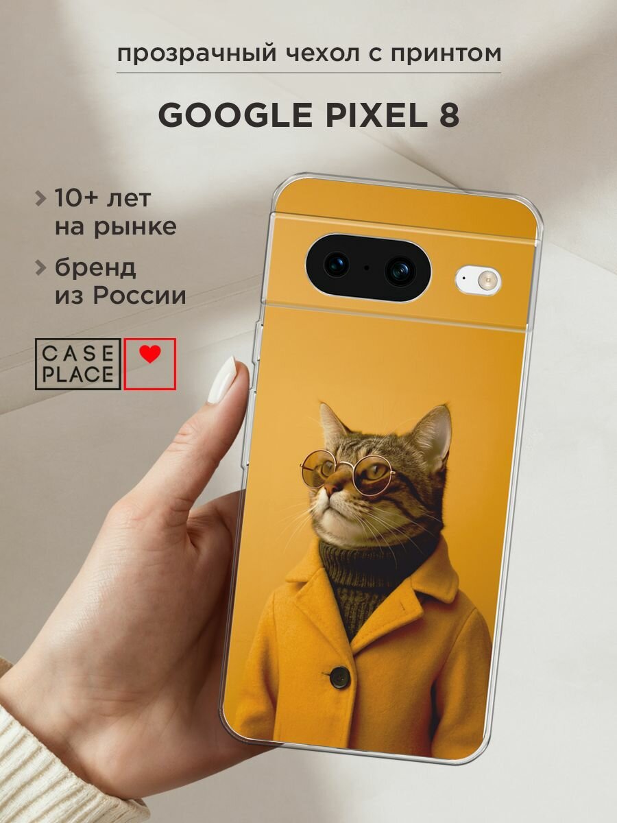 Чехол на Google Pixel 8 / Гугл Пиксель 8 с принтом "Деловой кот в пальто"