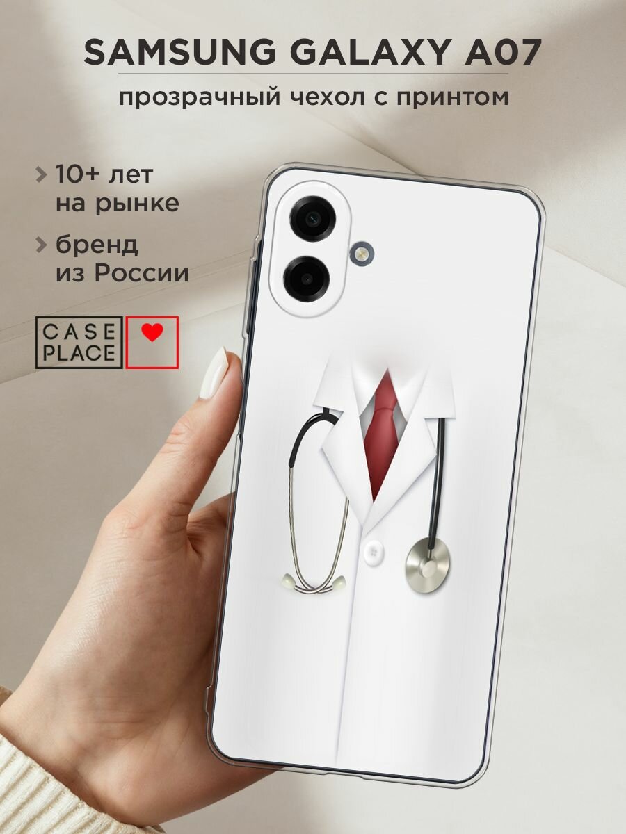 Чехол на Samsung Galaxy A07 / Самсунг А07 с принтом "Халат врача"