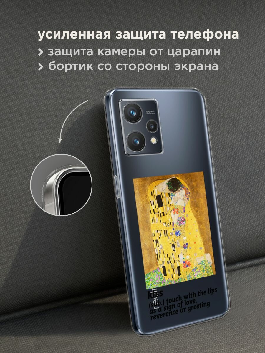 Чехол на Realme 9 4G/9 Pro Plus / Реалми 9 4G/9 Pro Plus с принтом "The kiss", прозрачный — фото 1