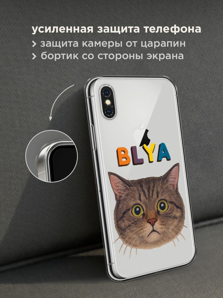 Чехол на Apple iPhone XS Max / Айфон XS Max с принтом "Серый котик", прозрачный — фото 1