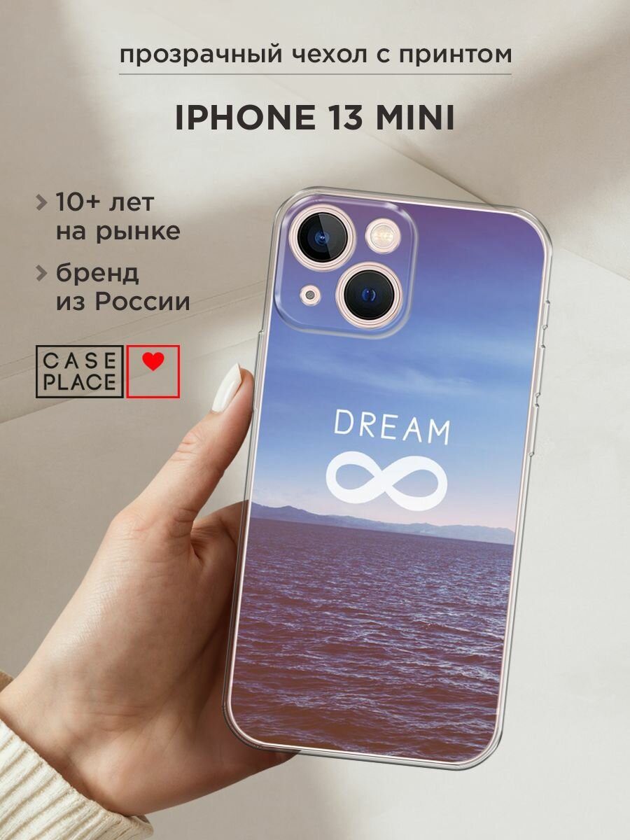 Чехол на Apple iPhone 13 mini / Айфон 13 мини с принтом "Dream бесконечность"
