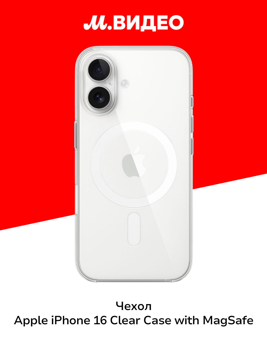 Чехол Apple iPhone 16 Clear Case with MagSafe