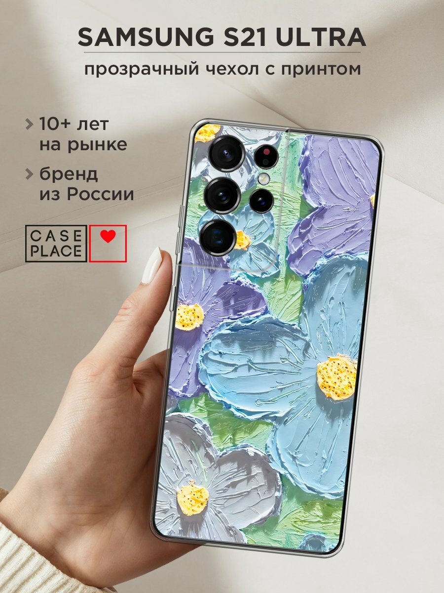 Чехол на Samsung Galaxy S21 Ultra / Самсунг Галакси S21 Ультра с принтом "Масляные цветы 2"