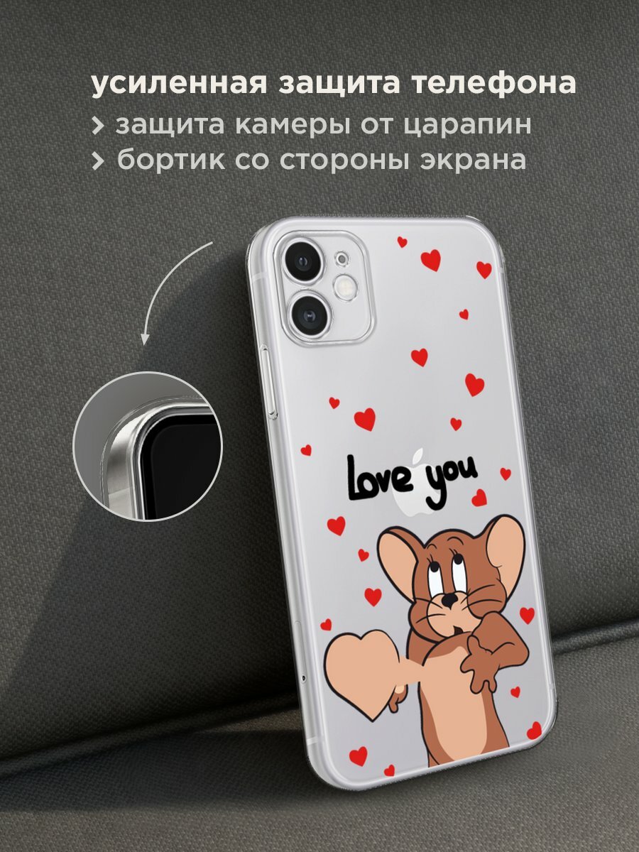 Чехол на Apple iPhone 11 / Айфон 11 с принтом "love you Джерри 1", прозрачный — фото 1