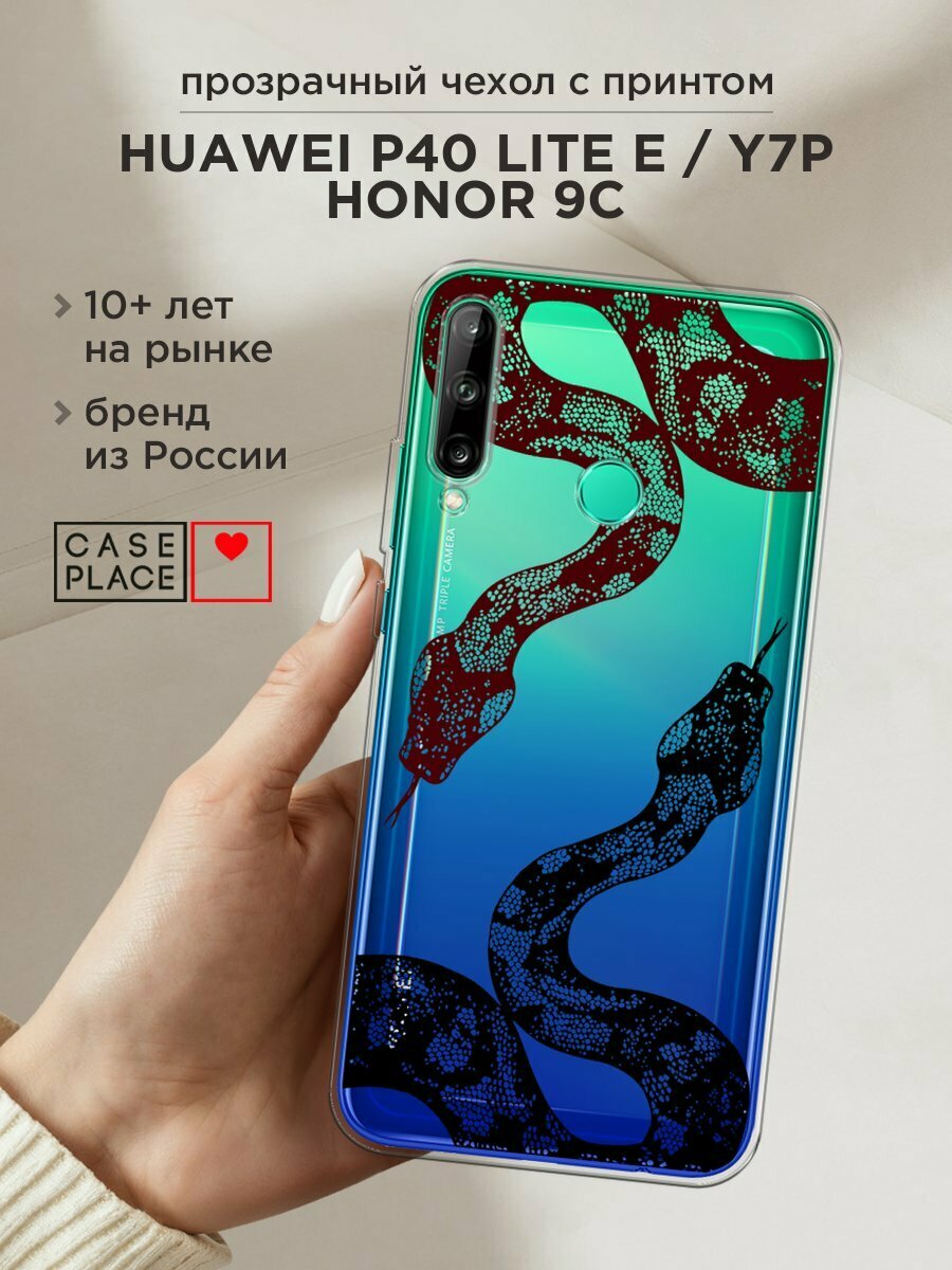 Чехол на Huawei P40 Lite E/Y7p/Honor 9C / Хуавей P40 Lite E/Y7p/Хонор 9C с принтом "Силуэты змей 2", прозрачный