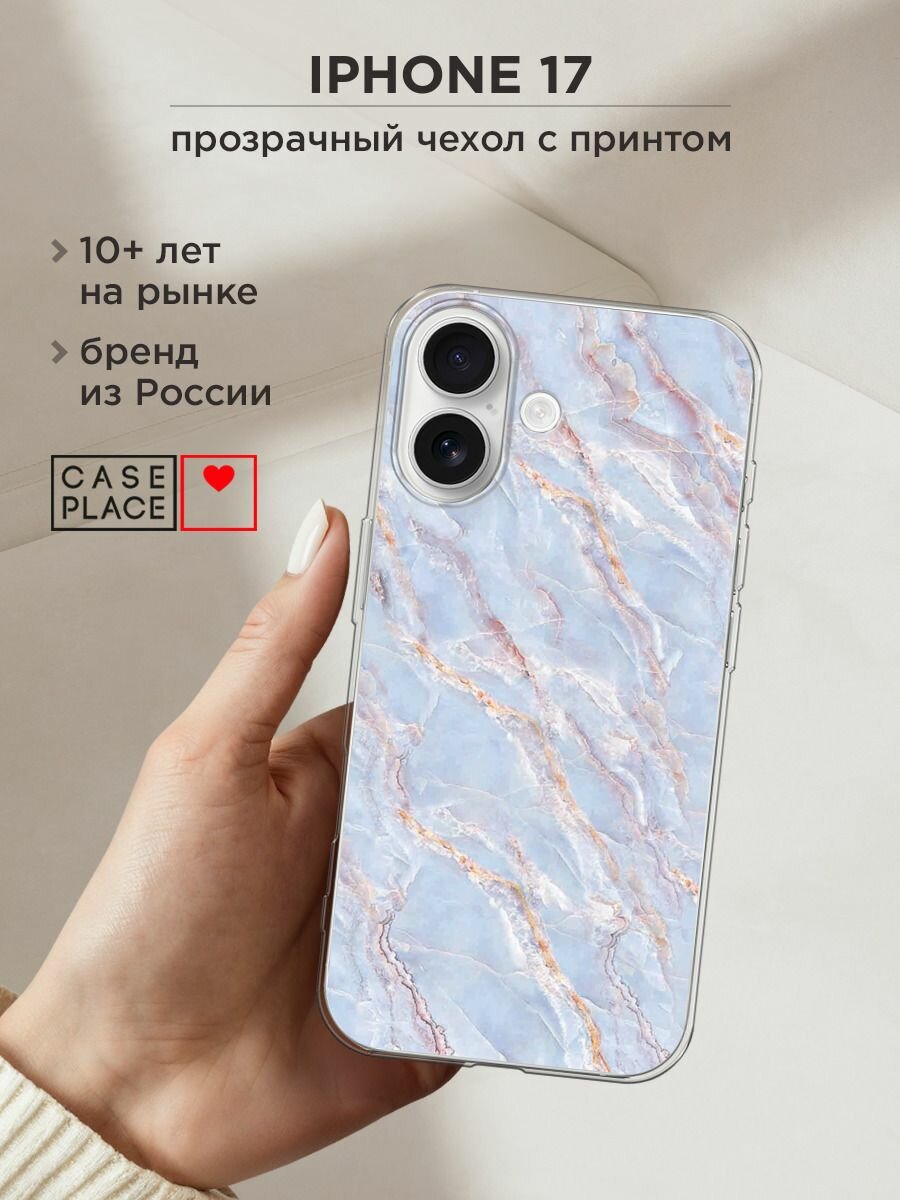 Чехол на Apple iPhone 17 / Айфон 17 с принтом "Сиреневый мрамор"