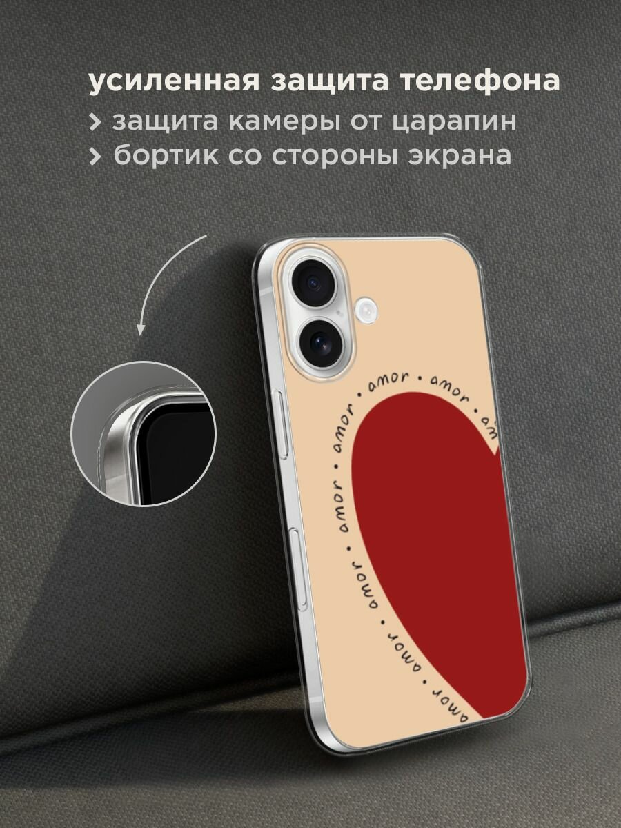 Чехол на Apple iPhone 17 / Айфон 17 с принтом "amor heart 1 - 14 февраля" — фото 1