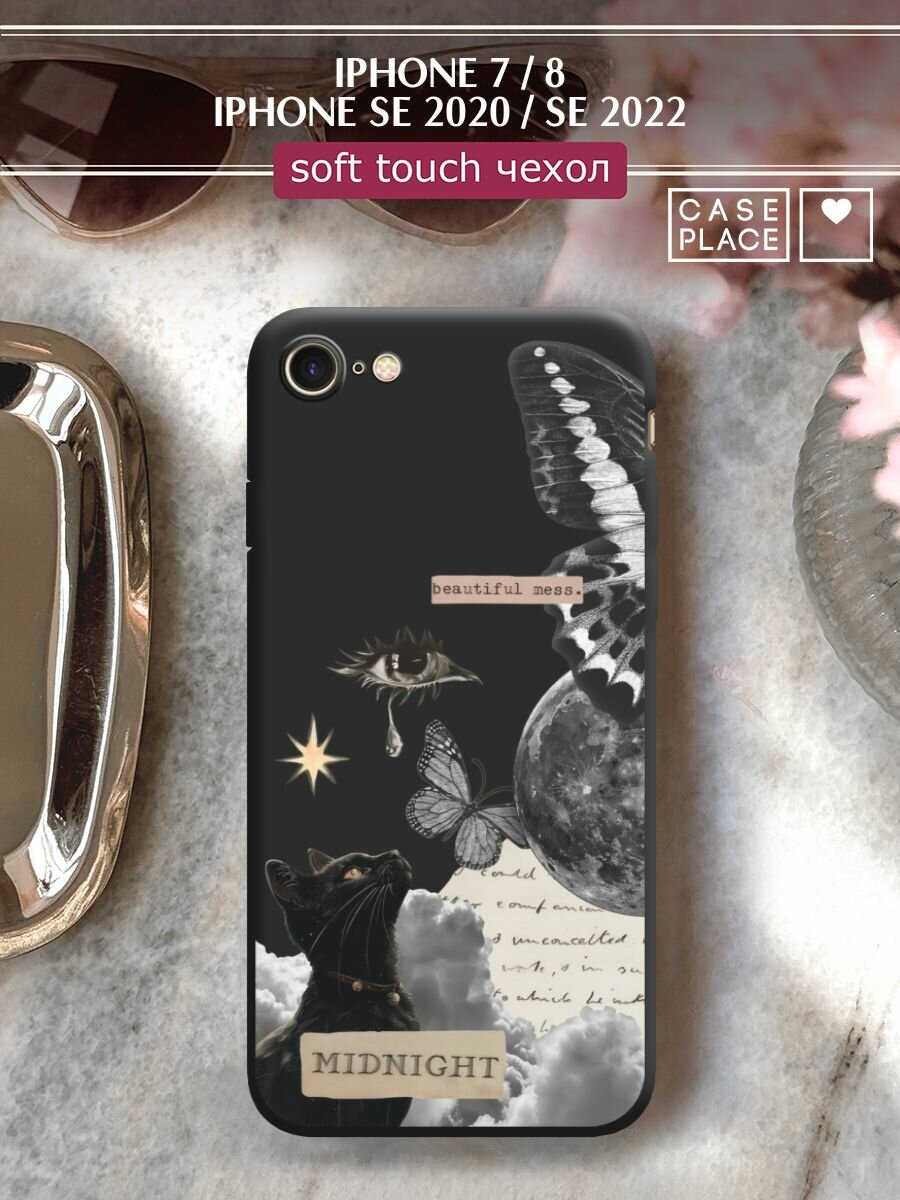 Чехол на Apple iPhone 7/8/SE 2020/SE 2022 / Айфон 7/Айфон 8 с принтом "midnight collage"