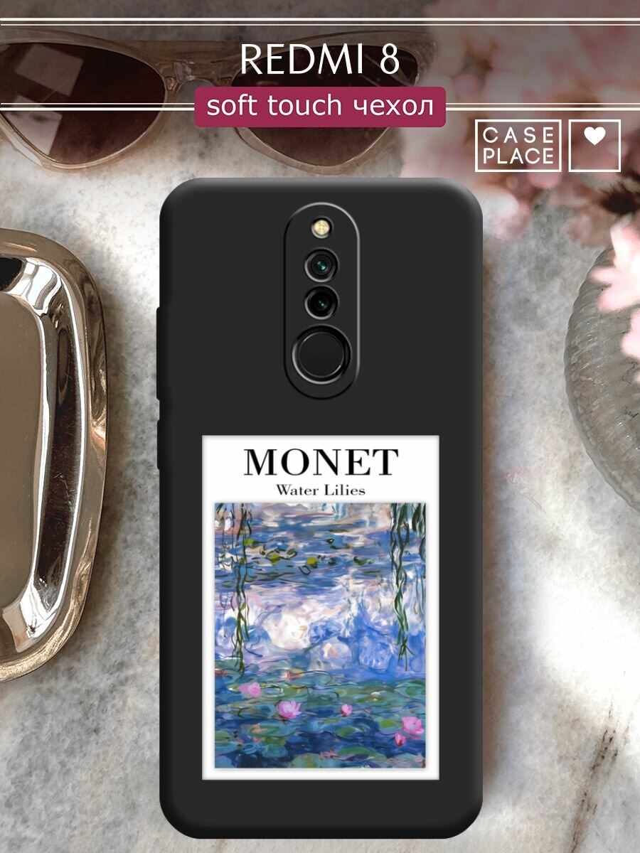 Чехол на Xiaomi Redmi 8 / Редми 8 с принтом "Monet 2"