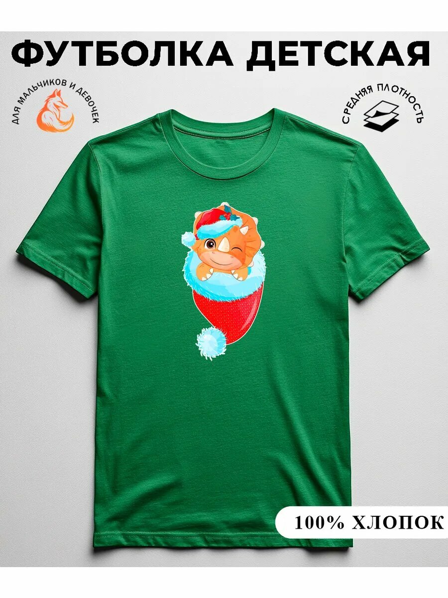 Футболка базовая