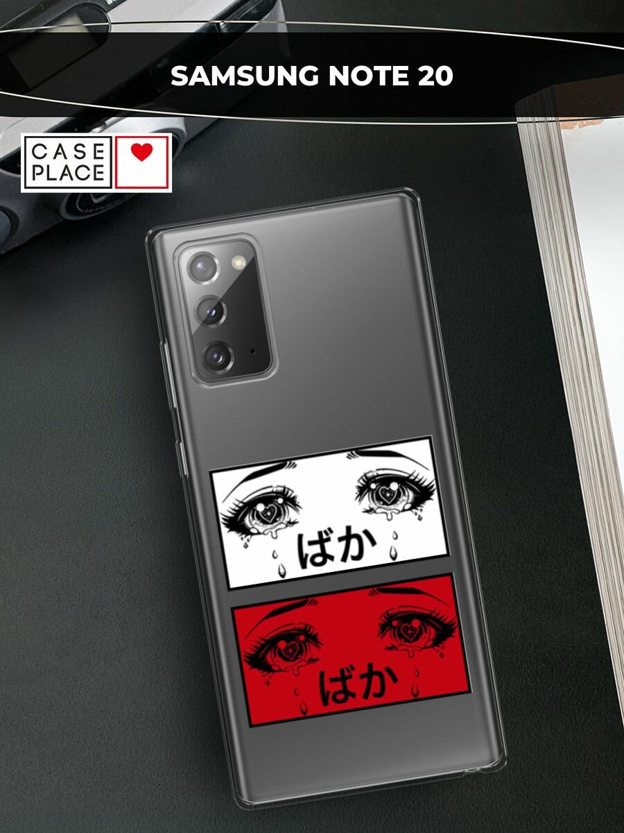 Чехол на Samsung Galaxy Note 20 / Самсунг Галакси Ноут 20 с принтом "Красные глаза манга", прозрачный