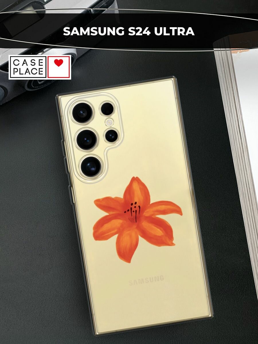 Чехол на Samsung Galaxy S24 Ultra / Самсунг S24 Ultra с принтом "Оранжевый цветок", прозрачный