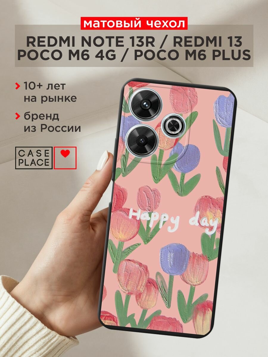 Черный матовый чехол на Xiaomi Redmi Note 13R/Redmi 13/Poco M6 4G/M6 Plus / Сяоми Редми Ноут 13R с принтом "Happy Day"
