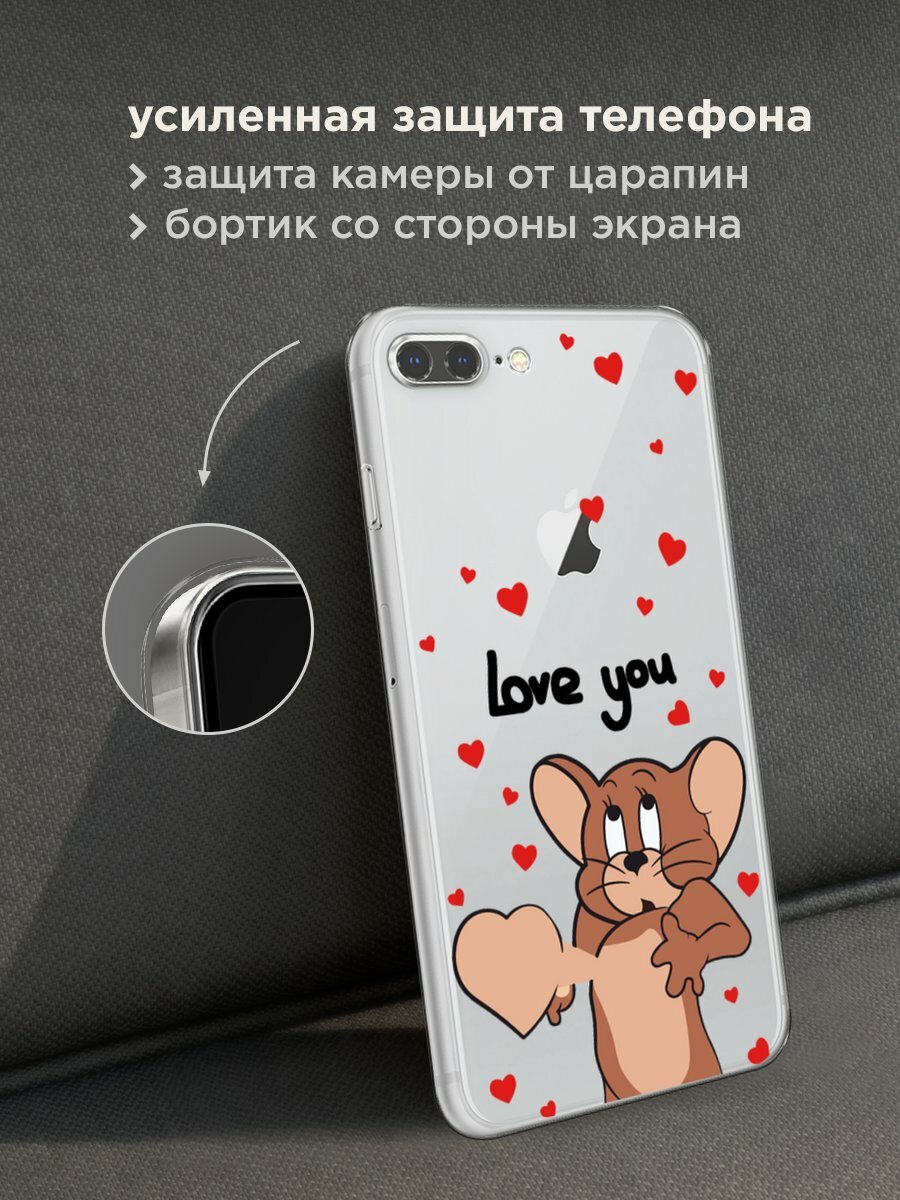 Чехол на Apple iPhone 7 Plus / Айфон 7 Плюс с принтом "love you Джерри 1", прозрачный — фото 1